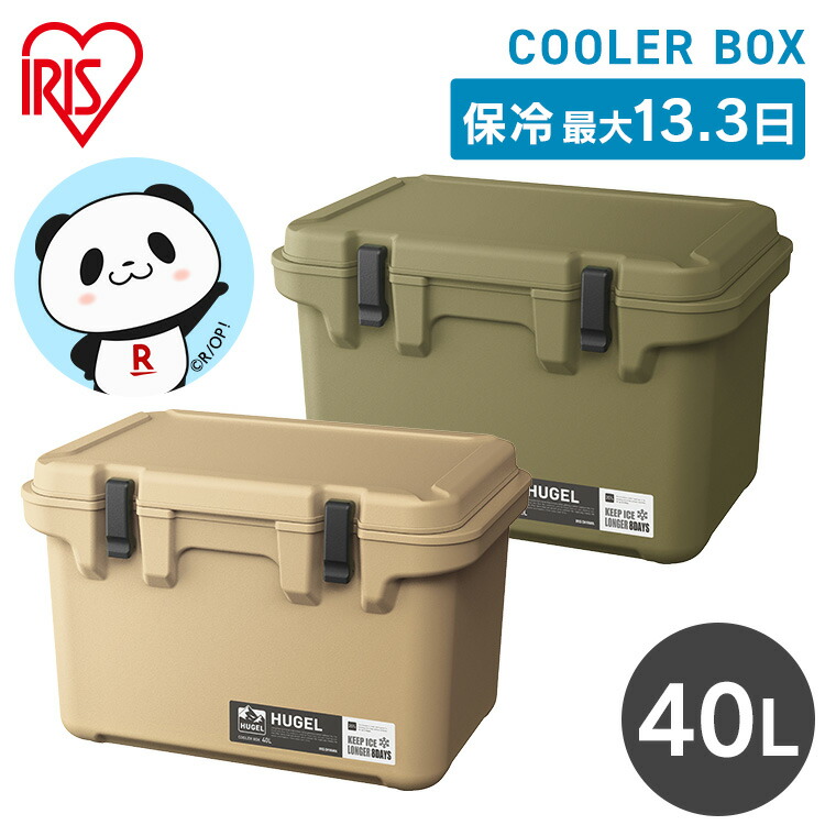 【楽天市場】HUGEL クーラーボックス TC-40 ベージュ カーキ クーラーボックス クーラーBOX ハードクーラー 40L 高保冷 大型 ...