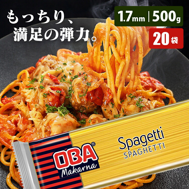 【楽天市場】パスタ 10kg 500g×20袋 業務用 スパゲッティ 送料無料 スパゲティ スパゲッティー スパゲッティーニ トルコ産パスタ デュラムセモリナ粉 レンジ アルデンテ 大容量 ...
