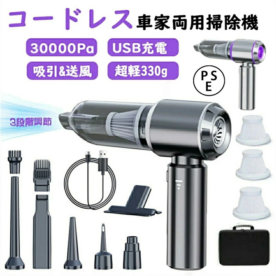 【楽天市場】2025新登場 ハンディクリーナー 車用掃除機 コードレス 車 クリーナー 30000Pa 強力 吸引力 カークリーナー 小型 軽量 ミニ掃除機 サイクロン コードレス掃除機 超 ...