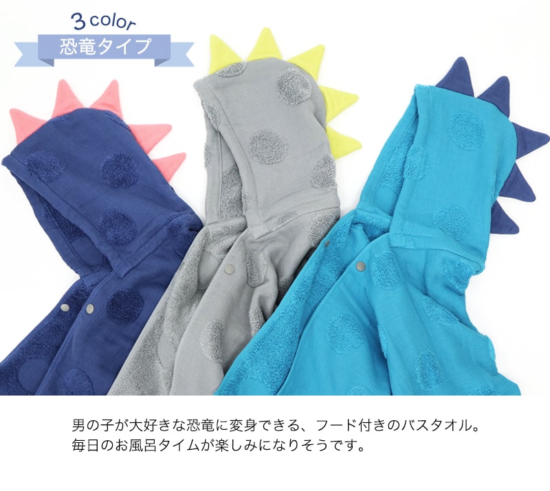 【楽天市場】【7/4~7/11 店内最大50%OFF】送料無料 バスタオル 恐竜 くま クマ フード 今治タオル Sof ソフ コンテックス kontex 日本製 綿 パイル ガーゼ 着ぐるみ ...