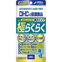 【楽天市場】DHC 極らくらく 120粒 （57.2g） 20日分 【ゆうパケット配送可(2個まで)】：米屋薬店