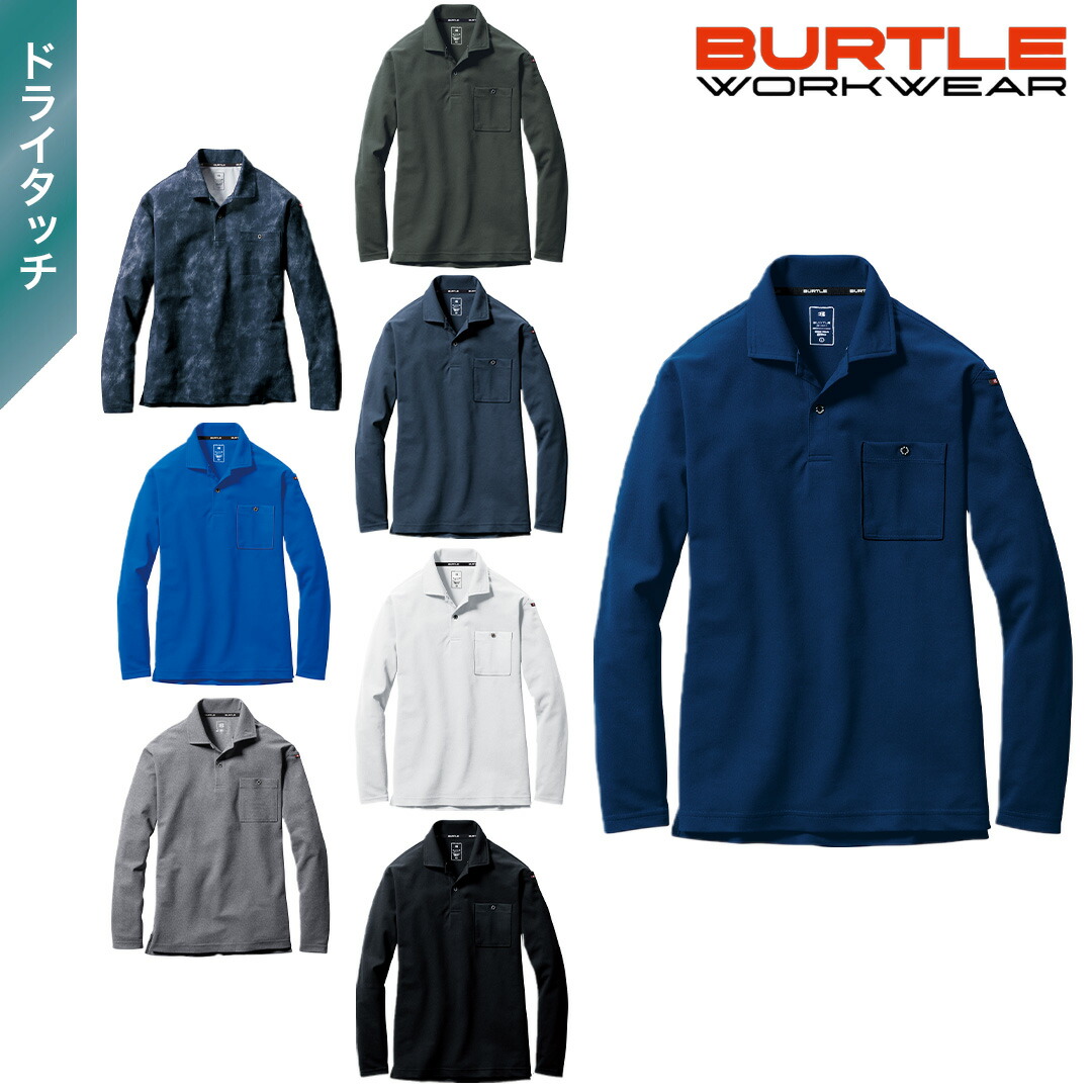 【楽天市場】【当日発送】 【SS~6L】 バートル 665 長袖ポロシャツ BURTLE バートル 春夏秋冬 オールシーズン アウトドア 作業用 665 吸汗速乾 UVカット ストレッチ素材 ...