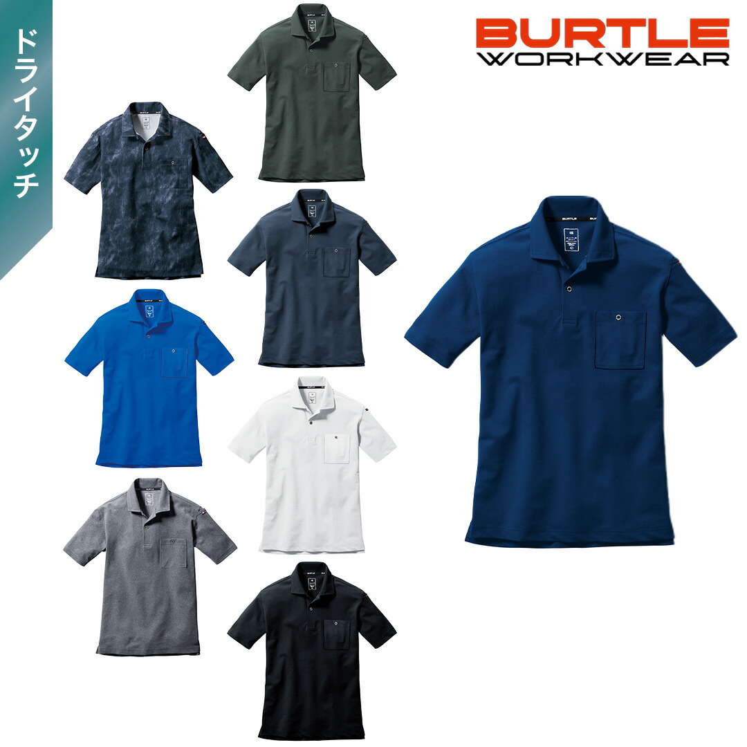【楽天市場】【当日発送】 【SS~6L】 バートル 667 半袖ポロシャツ BURTLE 春 夏 秋 冬 オールシーズン アウトドア 作業 667 吸汗速乾 UVカット ストレッチ 素材 男性 ...