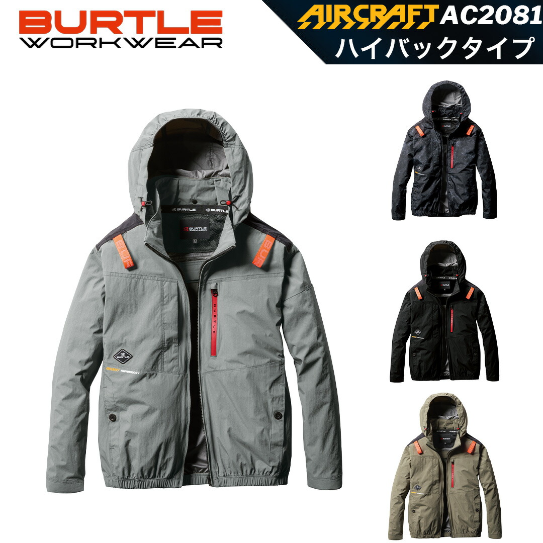 【楽天市場】バートル AC2081 ACブルゾン(ユニセックス) 2025SS：小美屋足袋店