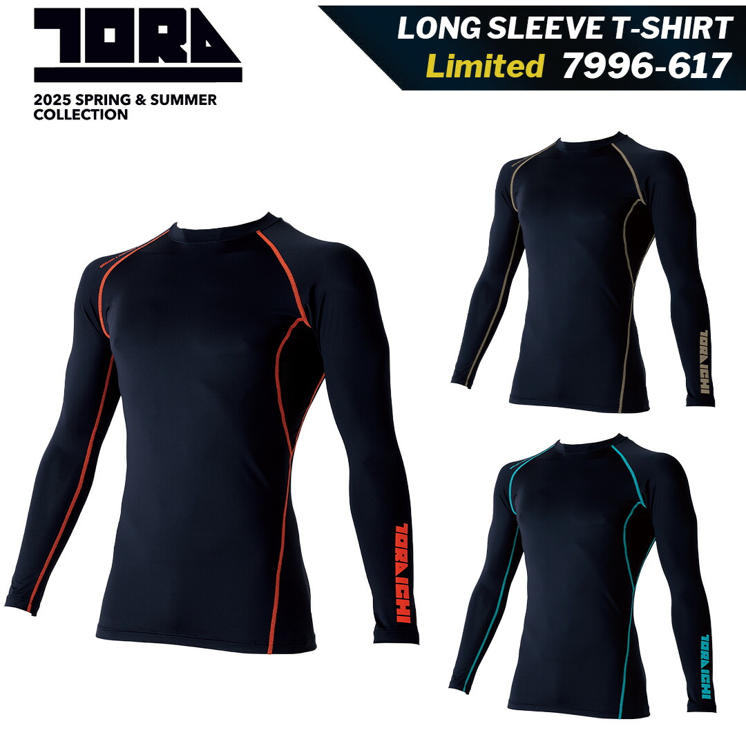 【楽天市場】寅壱 コンプレッション 7996-617 春夏 新商品 長袖クルーネックTシャツ コンプレッション 長袖：小美屋足袋店