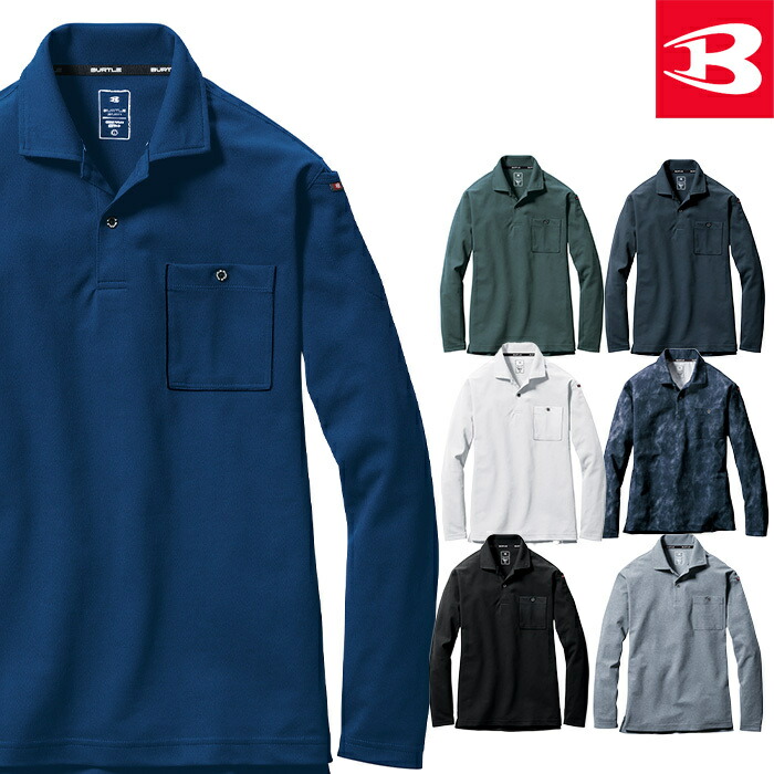 【楽天市場】【即日出荷】【SS~6L】バートル 665 長袖ポロシャツ BURTLE バートル 春夏秋冬 オールシーズン アウトドア 作業用 665 吸汗速乾 UVカット ストレッチ素材 男性 ...