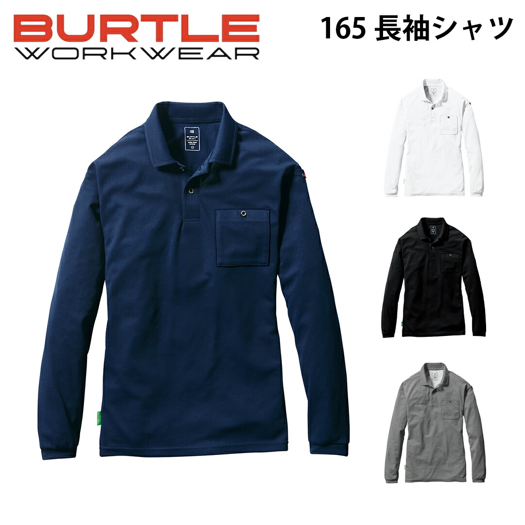 【楽天市場】【当日発送】 【165】【バートル長袖ポロシャツ】バートル 165 長袖ポロシャツ BURTLE 春 夏 秋 冬 オールシーズン アウトドア 作業 吸汗速乾 UVカット ストレッチ ...