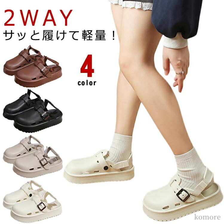 【楽天市場】【送料無料】脱ぎ履きしやすい 軽量 ビーチサンダル レディース メンズ EVA 4cmヒール 2way 厚底 サボサンダル サンダル：KomorebiZakka
