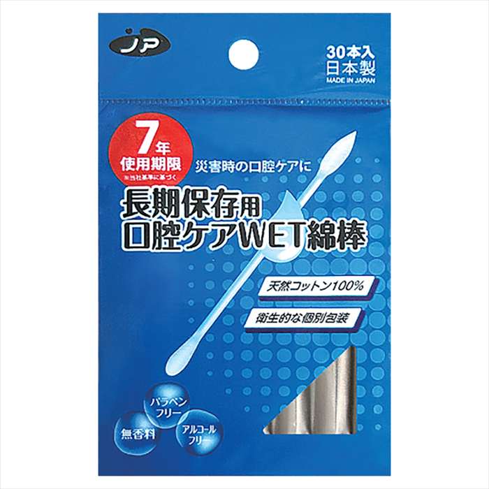 【楽天市場】7年保存 口腔ケアWET綿棒 30本入 防災グッズ 長期保存 備蓄 防災 非常時 緊急時 小津産業 35732：やるCAN