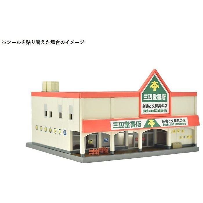 【楽天市場】建物コレクション 建コレ 153-3 ドラッグストア 鉄道模型 ストラクチャー TOMYTEC トミーテック 257943：やるCAN
