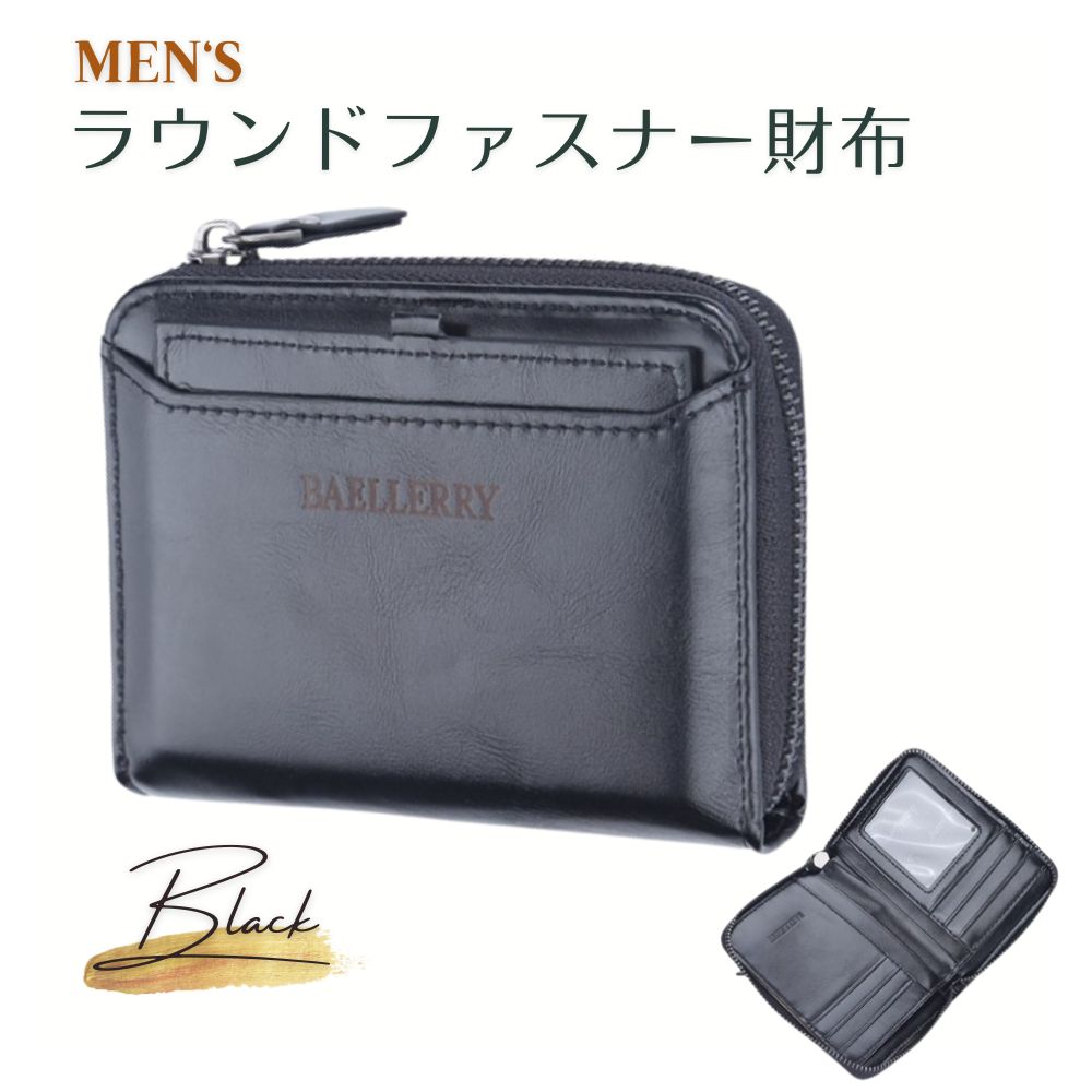 【楽天市場】ラウンドファスナー財布 メンズ 大人気 定期入れ付 二つ折り ブラック 薄型 多機能 プレゼント オシャレ Puレザー