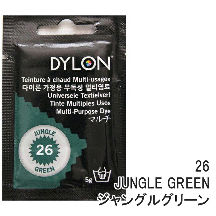 【楽天市場】染料 ダイロン マルチ 染色 5g 天然染料 26 JUNGLE GREEN ジャングルグリーン：koneko