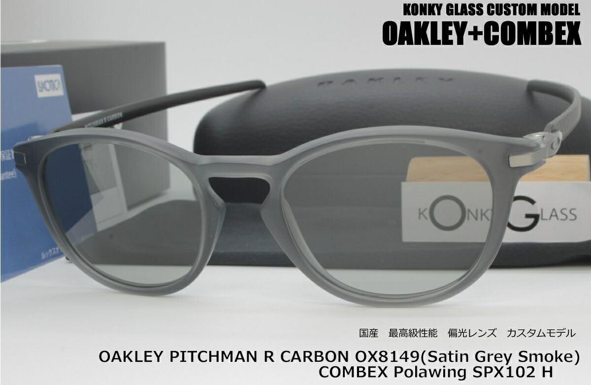 【楽天市場】OAKLEY オークリー OAKLEY PITCHMAN R CARBON ピッチマン OX8149(Satin Grey ...