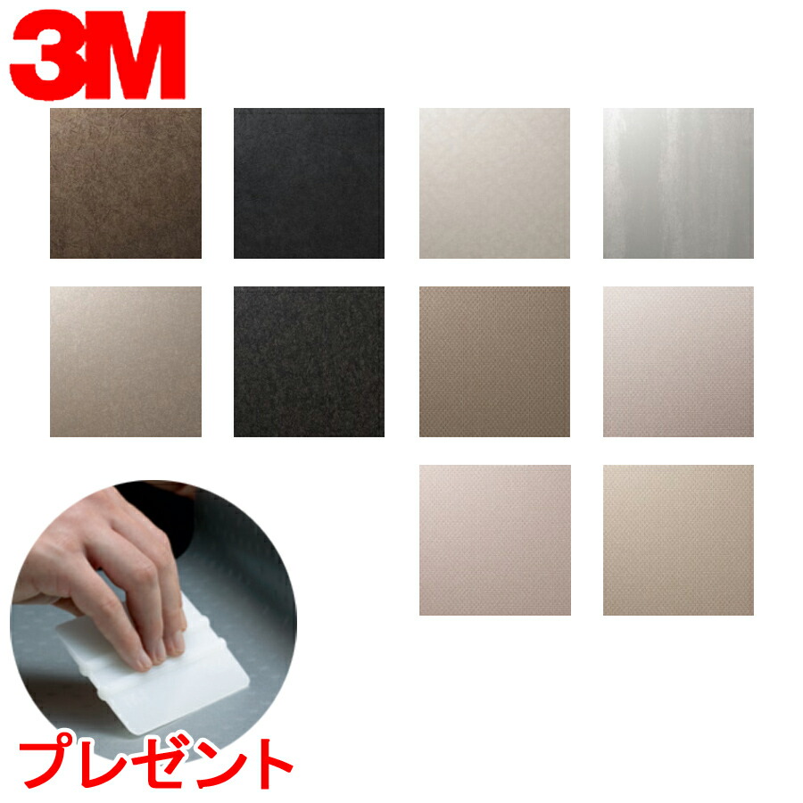 【楽天市場】ダイノックシート 3M(スリーエム) ダイノックフィルム HakuWashi 箔 和紙 「10cm単位」：インテリアコンポ