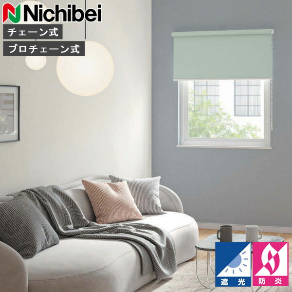 【楽天市場】ロールスクリーン ニチベイ ソフィ ロールカーテン ロールブラインド エルデBC 標準仕様 N8215～N8229 遮光 オーダー ...