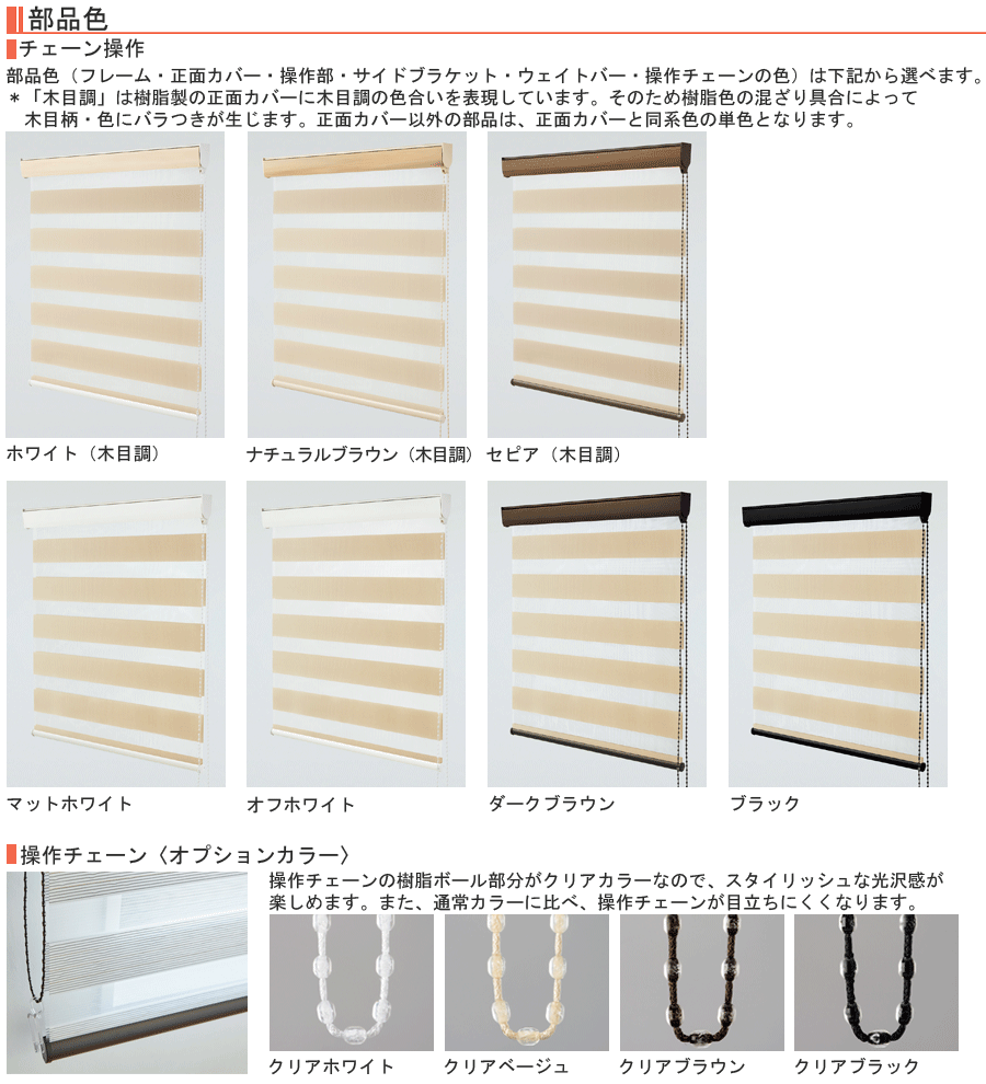 【楽天市場】デュオレスリム ロールスクリーン タチカワ フロリエ RS-913～RS-917 幅161cm～200cm×丈30cm～49cm：インテリアコンポ2