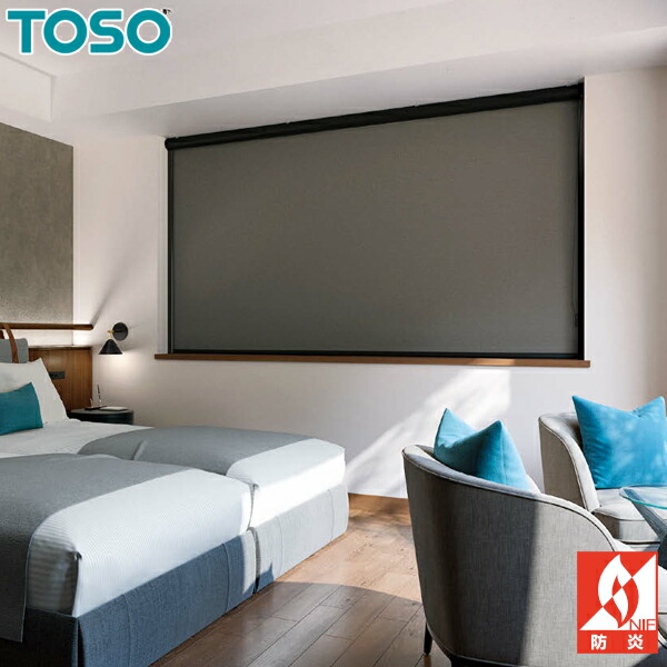 【楽天市場】TOSO ロールスクリーン ニュアンスBC 遮光1級 TR6204～TR6207 幅121～160cm×丈281～300cm：インテリアコンポ2