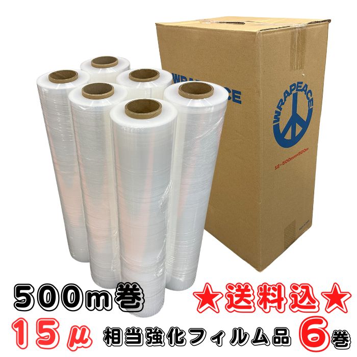 【楽天市場】ストレッチフィルム 500mm ラップフィルム 15μ 相当品 厚み 12μ 強化フィルム 長さ500m 1ケース 6巻 紙管2 ...