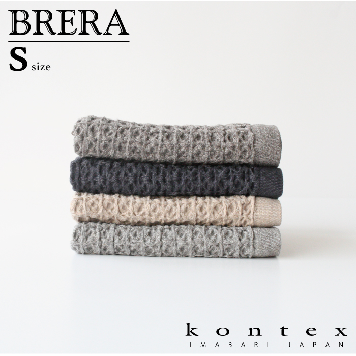 【楽天市場】コンテックス KONTEX ブレラ Brera Sサイズ ゲストタオル ハンドタオル 贈物 インテリア シンプル モノトーン ギフト タオル 今治 母の日 新生活：コンテックス楽天市場店