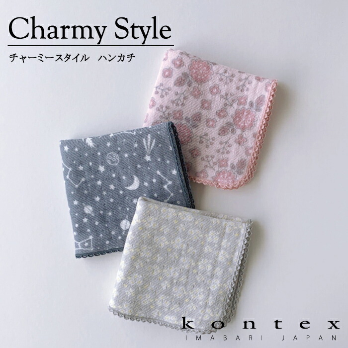【楽天市場】コンテックス KONTEX チャーミースタイル ハンカチ ガーゼ パイル ピコットレース 綿100％ 赤ちゃん 出産 御祝 プレゼント ギフト 柔らか 日本製：コンテックス楽天市場店