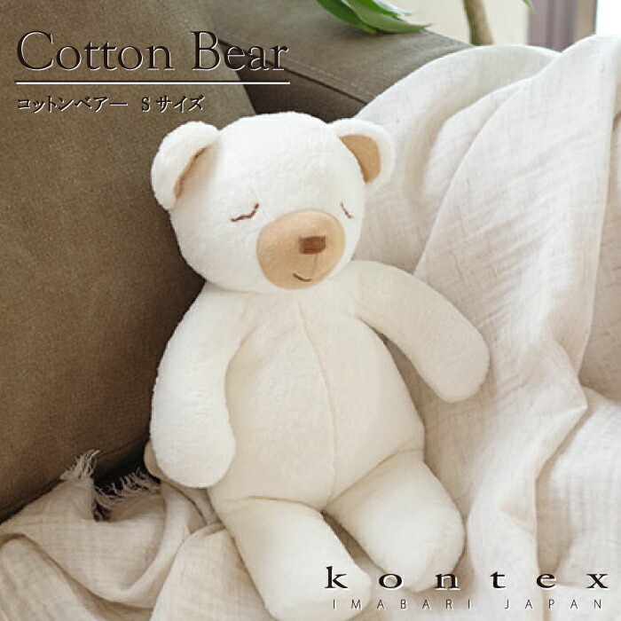 【楽天市場】コンテックス KONTEX コットンベア—S 赤ちゃん おもちゃ ファーストトイ 出産 新生児 子供 ギフト シンプル ナチュラル 日本製：コンテックス楽天市場店