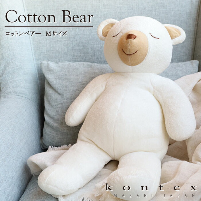 【楽天市場】コンテックス KONTEX コットンベア—M 赤ちゃん おもちゃ ファーストトイ 出産 新生児 子供 ギフト シンプル ナチュラル 日本製 オーガニックコットン：コンテックス楽天市場店
