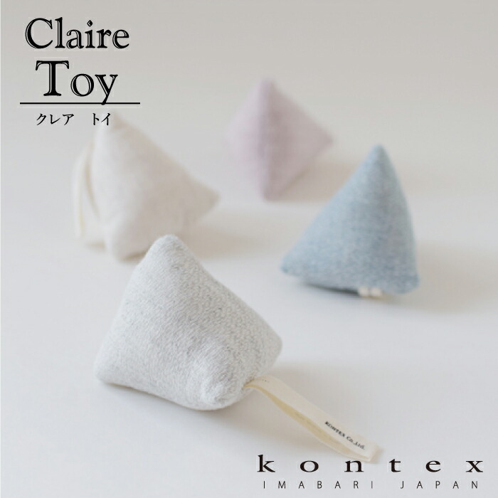 【楽天市場】コンテックス KONTEX クレア Claire トイ にぎにぎ ガラガラ オーガニックコットン 赤ちゃん おもちゃ ファーストトイ 出産 新生児 ギフト シンプル：コンテックス楽天市場店