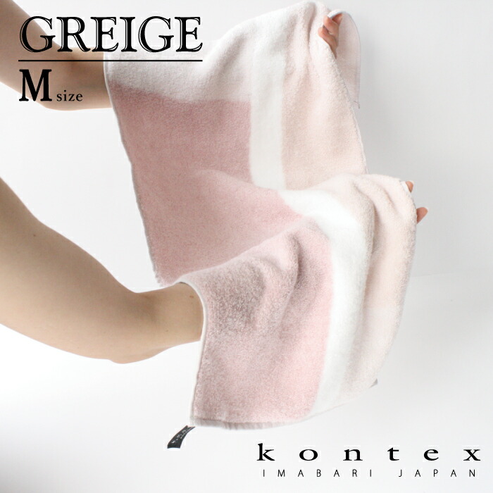 【楽天市場】コンテックス グレージュ フェイスタオル タオル Mサイズ 今治タオル 無撚糸 フワフワ 出産祝い ギフト 内祝い 引き出物 軽量 速乾タオル 今治産：コンテックス楽天市場店
