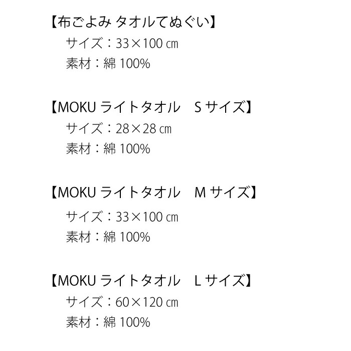 【楽天市場】コンテックス KONTEX 手ぬぐいタオル猫の湯 MOKU Lサイズ Mサイズ Sサイズ ギフトセット 贈物 サウナ スポーツ アウトドア 吸水 速乾 軽量 日本製 今：コン ...