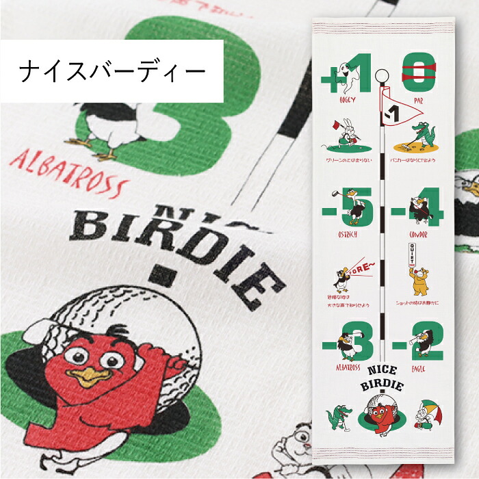 【楽天市場】コンテックス(kontex)ナイスバーディー 布ごよみ タオルてぬぐい フェイスタオル 手拭い 日本製（今治製） 綿100％ 温泉 銭湯 スポーツ ギフト お礼 御礼 プレゼント ...