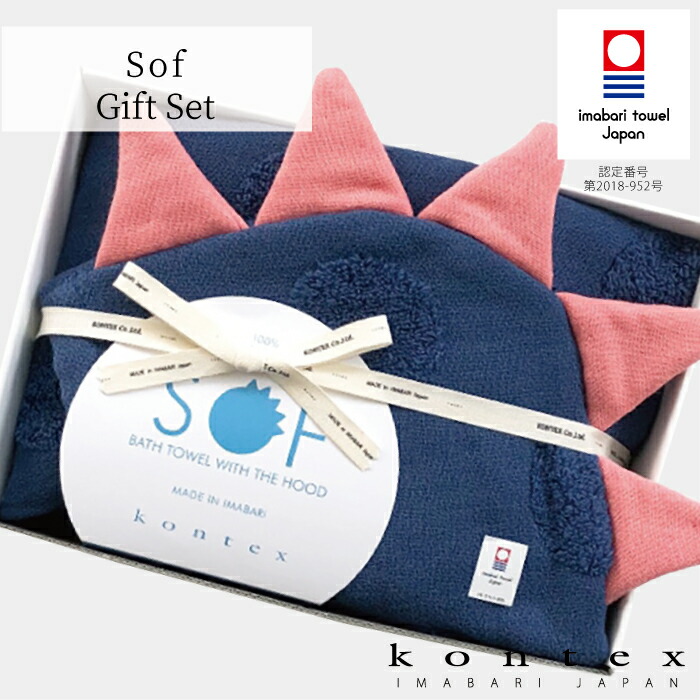 【楽天市場】コンテックス KONTEX ギフトセット ソフ フード付バスタオル 今治タオル 日本製 人気 ギフト 出産祝い 結婚祝い お祝い お返し プレゼント フードバス バスローブ 恐竜 ...