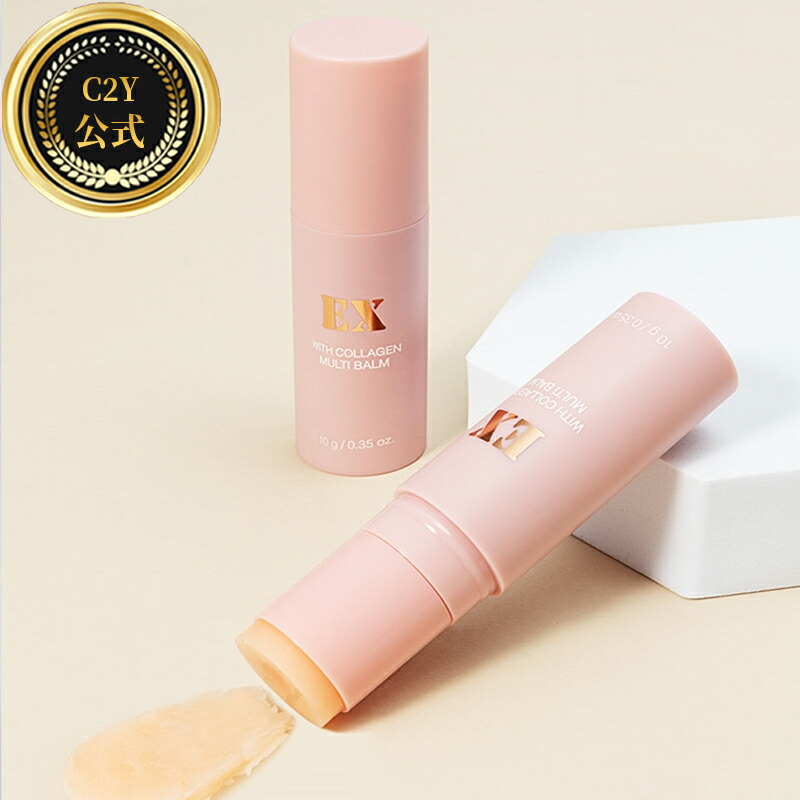 【楽天市場】【C2Y 楽天公式】[シトワイ]コラーゲンマルチバームEX 10g/保湿クリーム/リップケア/アンプル/ほうれい線/シワ/スティックバーム/下地/コスメ/韓国コスメ ...