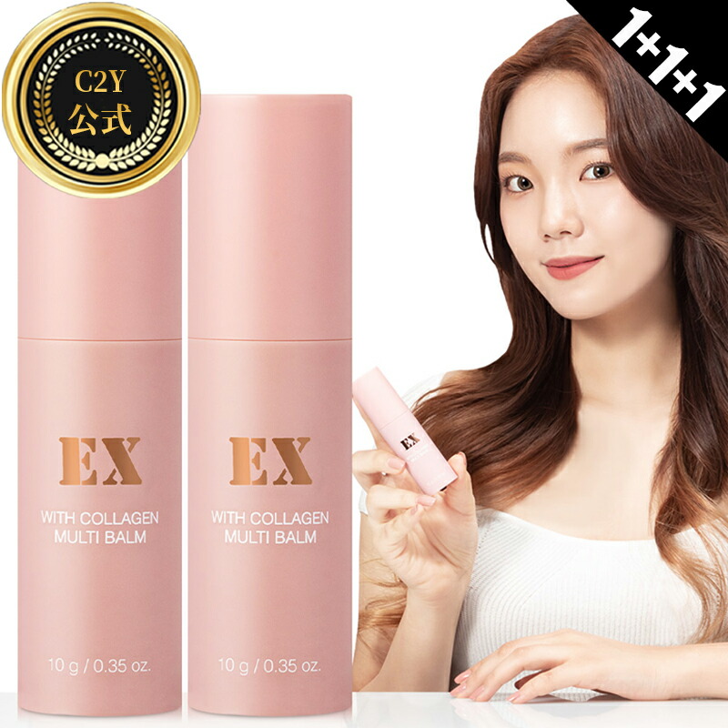 【楽天市場】【1+1+1】【C2Y 楽天公式】[シトワイ]コラーゲンマルチバームEX 10g*3個/保湿クリーム/リップケア/アンプル/ほうれい線/シワ/スティックバーム/下地/コスメ/韓国 ...