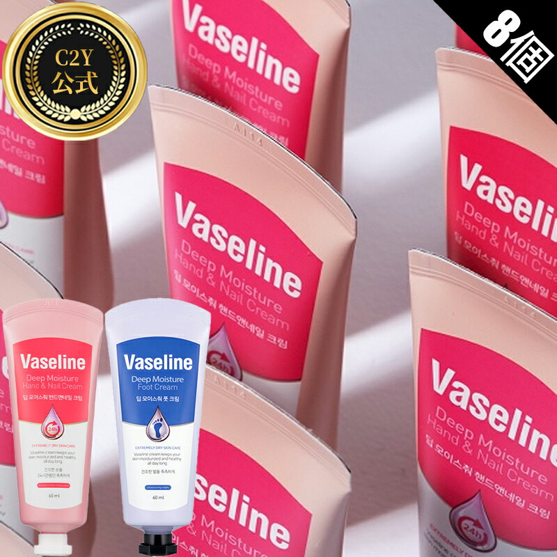 【楽天市場】【C2Y 楽天公式】[8個] シトワイ ワセリンディープモイスチャーハンドアンドネイルクリーム/フットクリーム 2種 60ml*8個 ハンドクリーム ハンド保湿 フットケア 足の ...