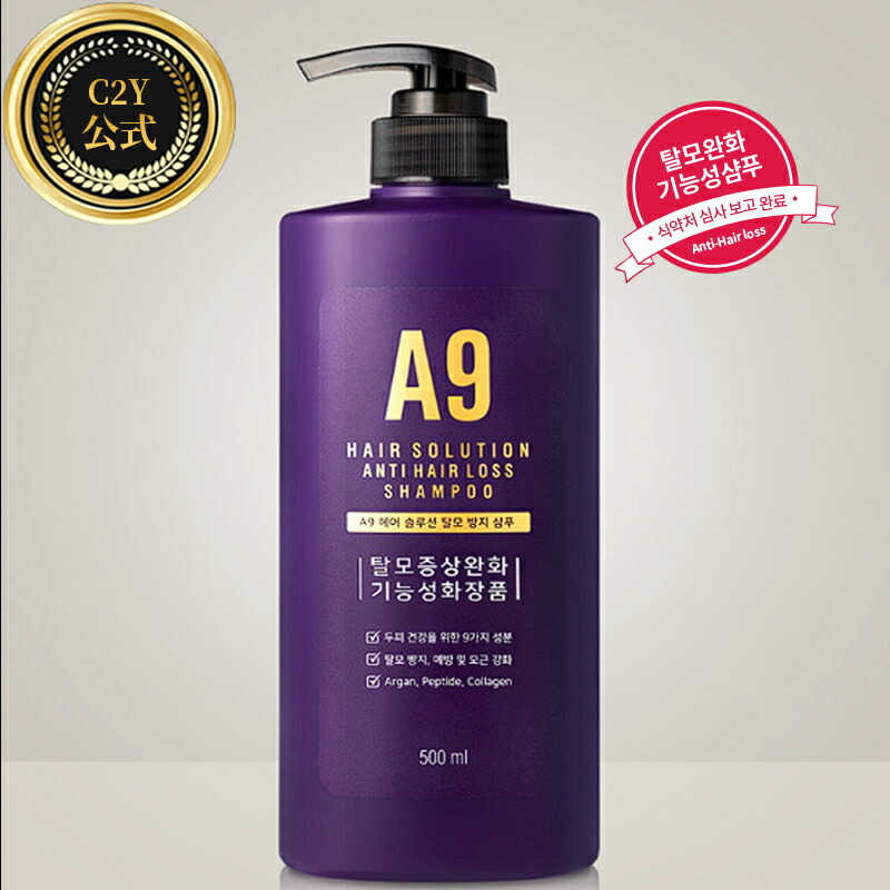 【楽天市場】【C2Y 楽天公式】[シトワイ]A9 ヘアソリューション 育毛ケア シャンプー 500ml/脱育毛/育毛/抜け毛対策/ヘアケア/シャンプー/ヘアシャンプー/頭皮ケア/角質ケア ...