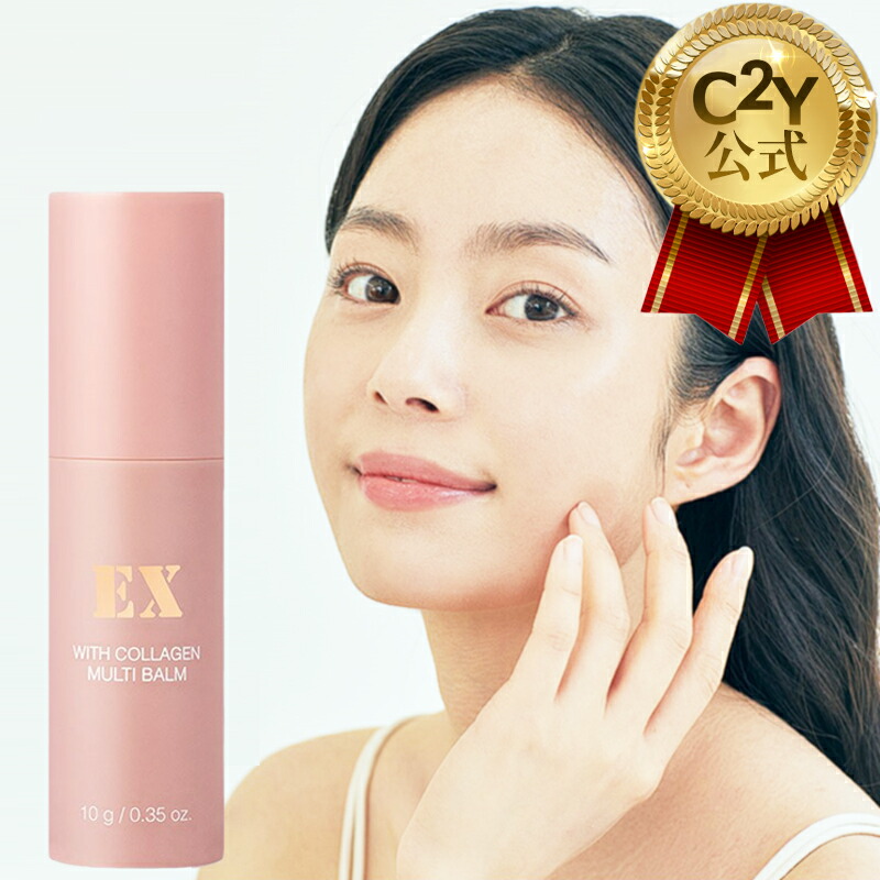 【楽天市場】【C2Y楽天公式】シーツーワイ コラーゲンマルチバームEX 10g：koreabeautystar