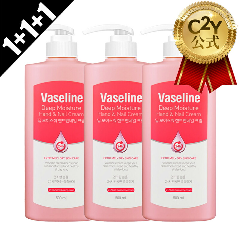 【楽天市場】[1+1+1]【C2Y楽天公式】シーツーワイ ワセリンディープモイスチャーハンドアンドネイルクリーム 500ml*3個 大容量 ハンドクリーム：koreabeautystar