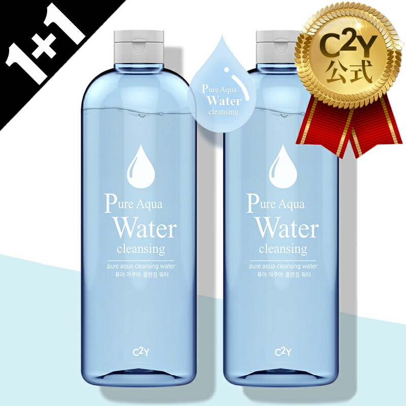 【楽天市場】[1+1]【C2Y楽天公式】ピュアアクアクレンジングウォーター 500ml*2個 クレンジングウォーター クレンジングリキッド クレンジング ふき取り化粧水 メイク落とし 洗顔 ...
