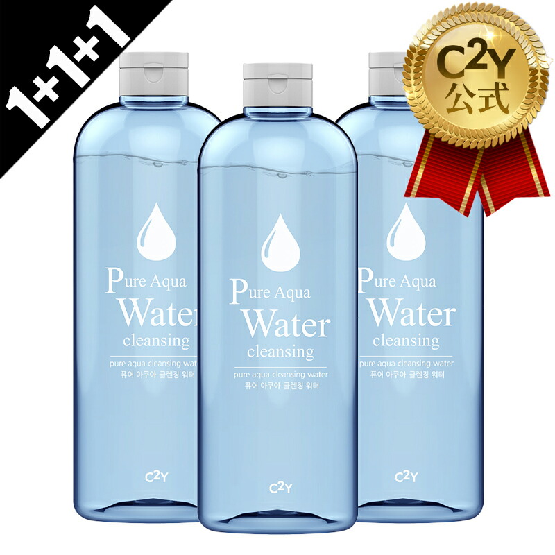 【楽天市場】[1+1+1]【C2Y楽天公式】ピュアアクアクレンジングウォーター 500ml*3個 クレンジングウォーター クレンジングリキッド クレンジング ふき取り化粧水 メイク落とし 洗顔 ...