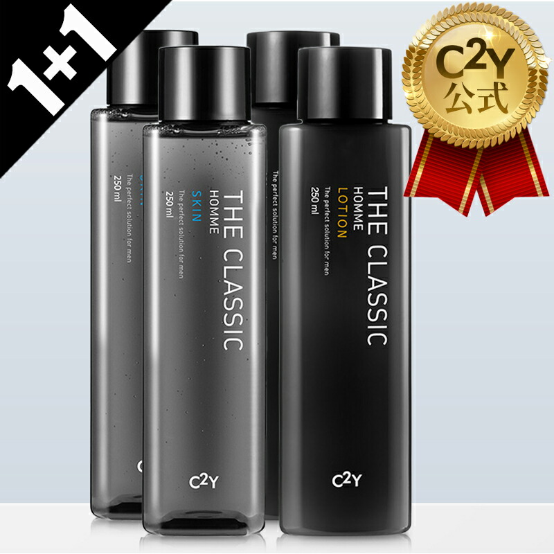 【楽天市場】[1+1]【C2Y楽天公式】ザクラシックオムスキン/ザクラシックオムエマルジョン 2種 選択 250ml*2個 メンズ 化粧水 乳液 保湿 弾力 毛穴 エージングケア スキンケア ...