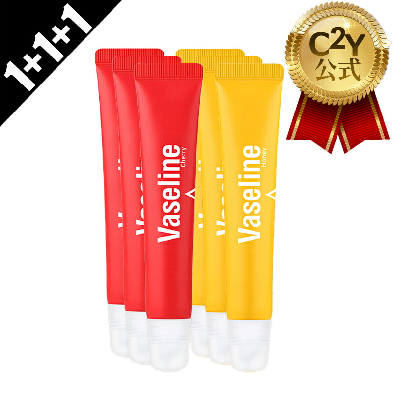 【楽天市場】[1+1+1選択]【C2Y楽天公式】ワセリンディープモイスチャーリップエッセンス 2種 20ml*3個(チェリー,ハニー) リップエッセンス リップバーム リップ 角質ケア リップ ...