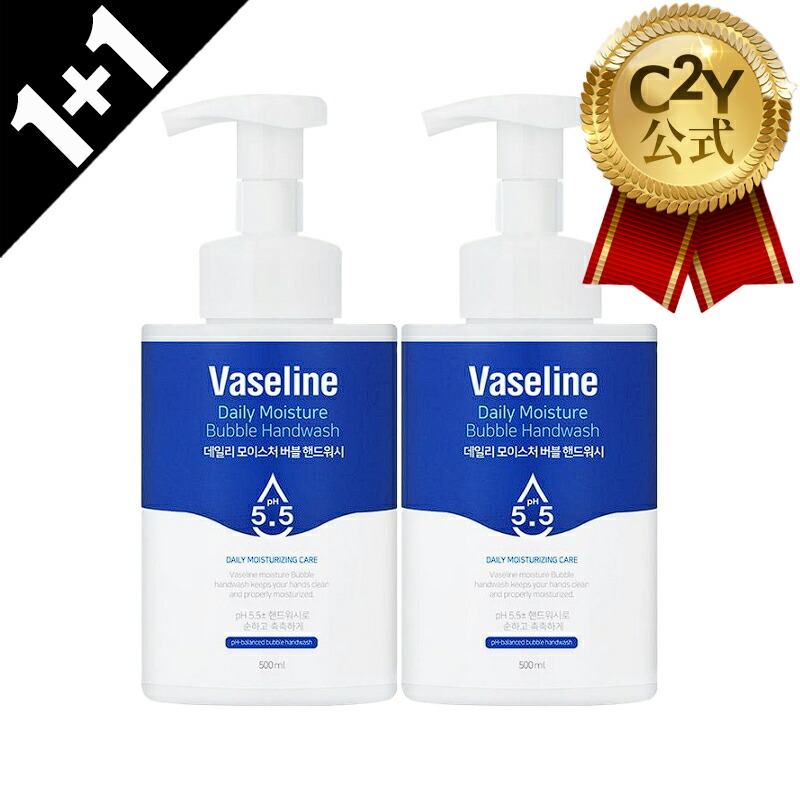 【楽天市場】[1+1]【C2Y楽天公式】ワセリンデイリーモイスチャーバブルハンドウォッシュ 500ml*2個 ヴァセリン ハンドウォッシュ ハンドソープ ハンドケア 保湿 角質ケア スキンケア ...