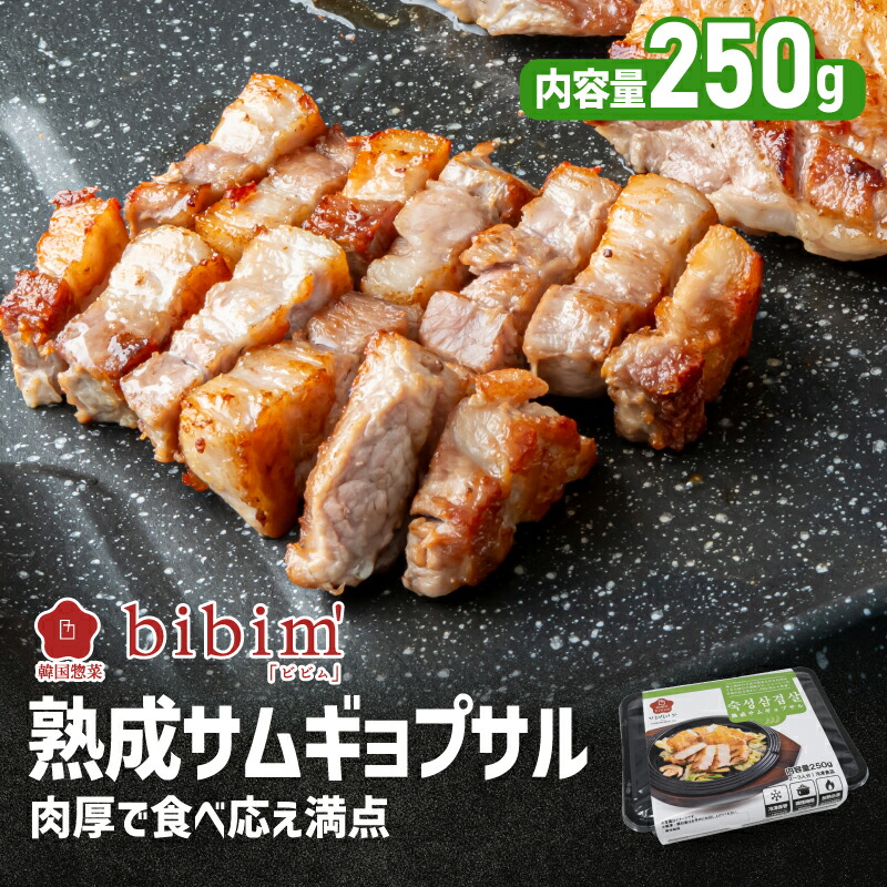【楽天市場】【3980円送料無料】韓国料理 熟成サムギョプサル 【ビビム公式】韓国食品 サムギョプサル ビビム 冷凍食品 焼肉 韓国焼肉 取り寄せ 韓国 bibim' ビビム ミールキット お ...