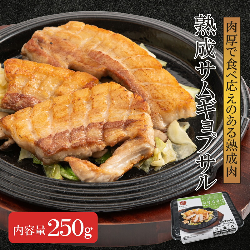 【楽天市場】【3980円送料無料】韓国料理 熟成サムギョプサル 【ビビム公式】韓国食品 サムギョプサル ビビム 冷凍食品 焼肉 韓国焼肉 取り寄せ 韓国 bibim' ビビム ミールキット お ...