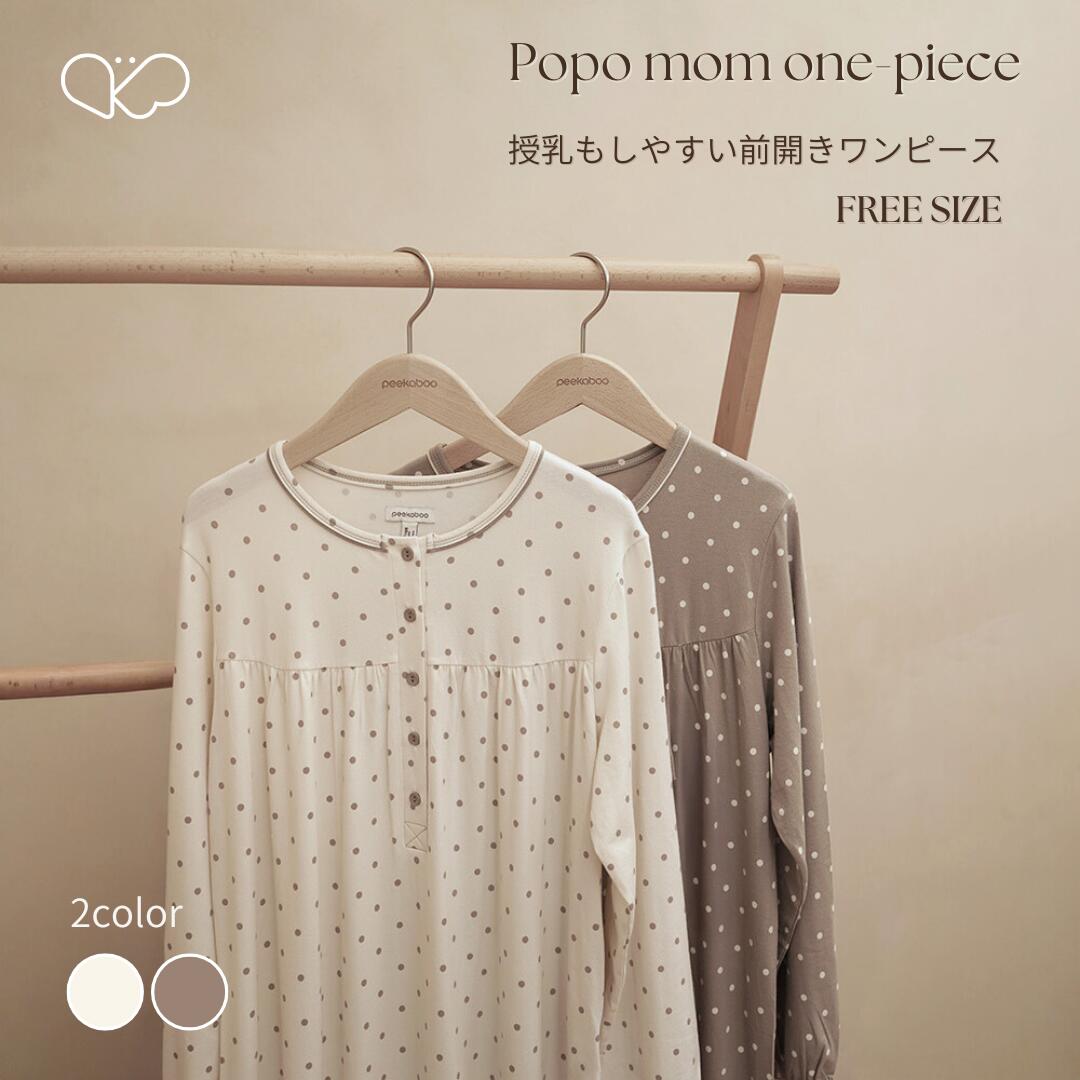 【楽天市場】【peekaboo-mom】Popo mom onepiece ママ ワンピース ルームウェア 授乳ワンピース マタニティ 前 ...