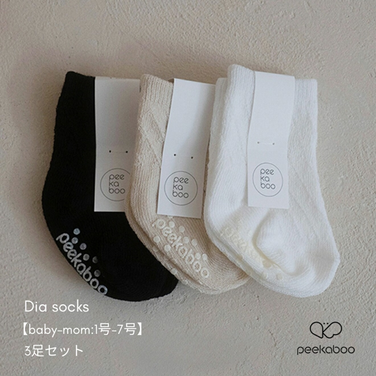 【楽天市場】【peekaboo-socks】Dia socks set 透かし編み 春服 春コーデ 出産祝い 贈り物 ソックスセット 靴下 ...