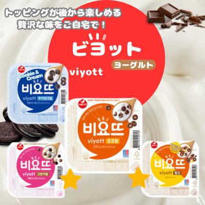 【楽天市場】ビヨット×12個セット＜1BOX＞（選べる味） 韓国食品 乳製品 人気 珍しい 発酵 食品 乳製品 韓国 viyott ビヨット ...