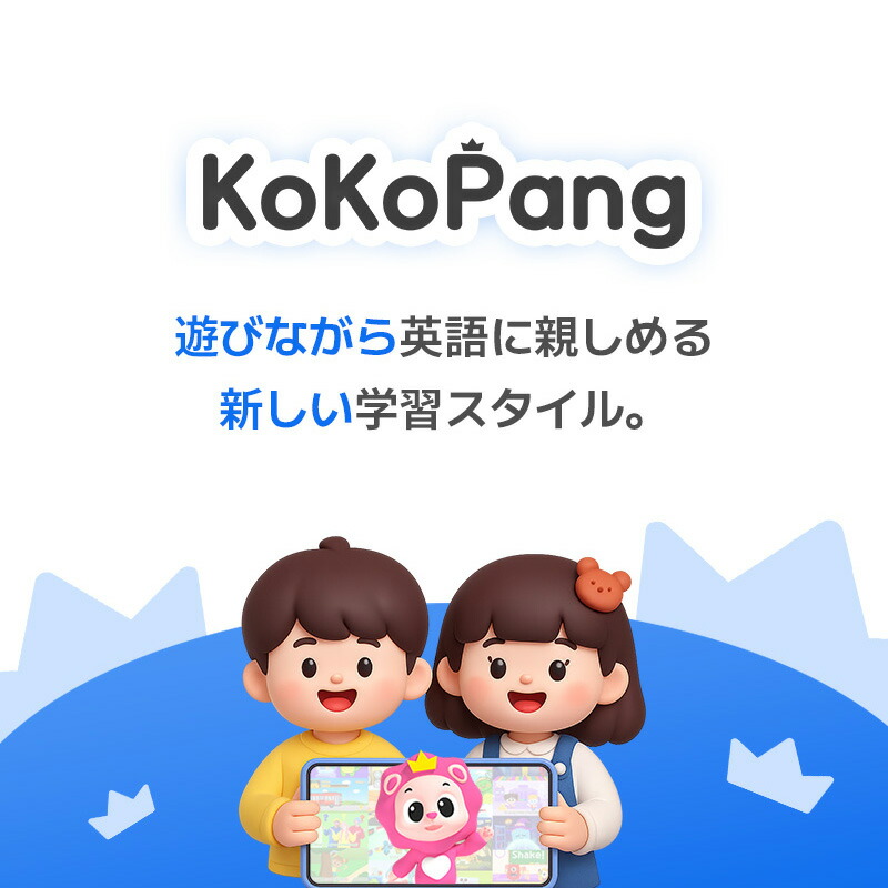 【楽天市場】2_26_01 ココパン株式会社 KoKopang 英語学習プログラム 本 英語教材 子供 知育 知育工具 英語 教育 教材 ...