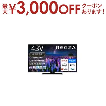 【楽天市場】東芝 液晶テレビ 43Z670R | TVS REGZA レグザ 液晶テレビ 43インチ 4K液晶 ブラック 43Z670R：【コ・レ・ダ】 家電＊インテリア