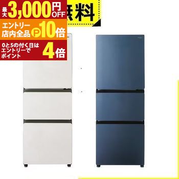 【楽天市場】【エントリーでP10倍！クーポン有！お買い物マラソン】全国設置無料 ハイアール 冷蔵庫 JR-CVM33A | Haier ...
